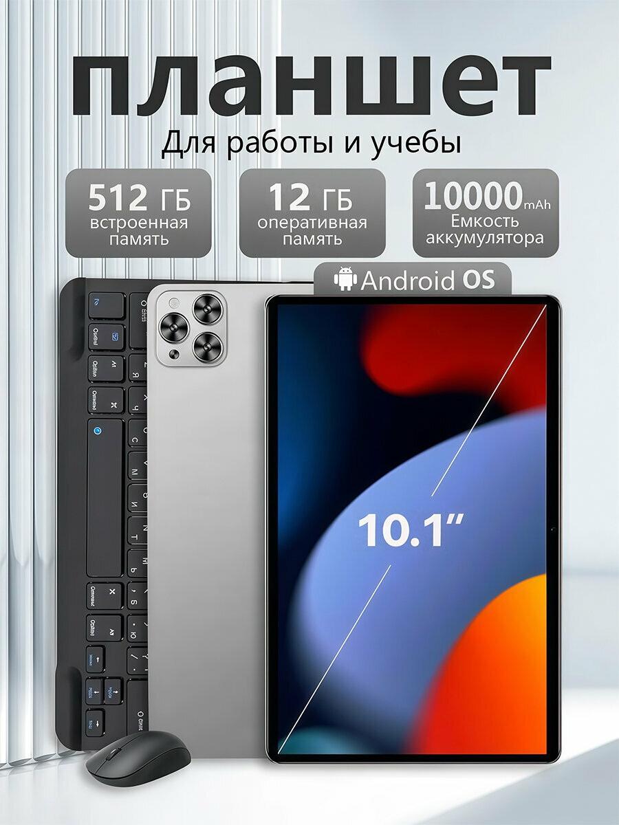 Планшет X Prime i16 Pro Ultra с клавиатурой, мышью и стилусом, кожаным защитным чехлом,12+512ГБ