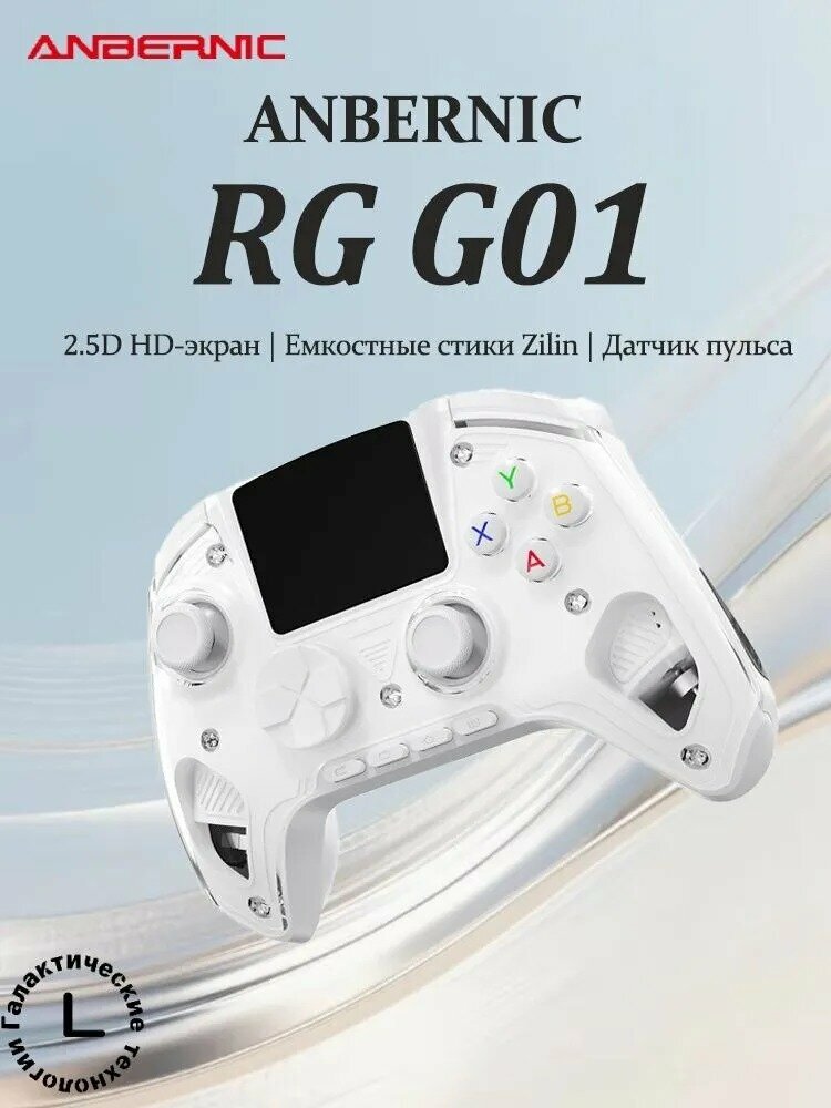 Anbernic Запчасть для игровой приставки для Мультиплатформа