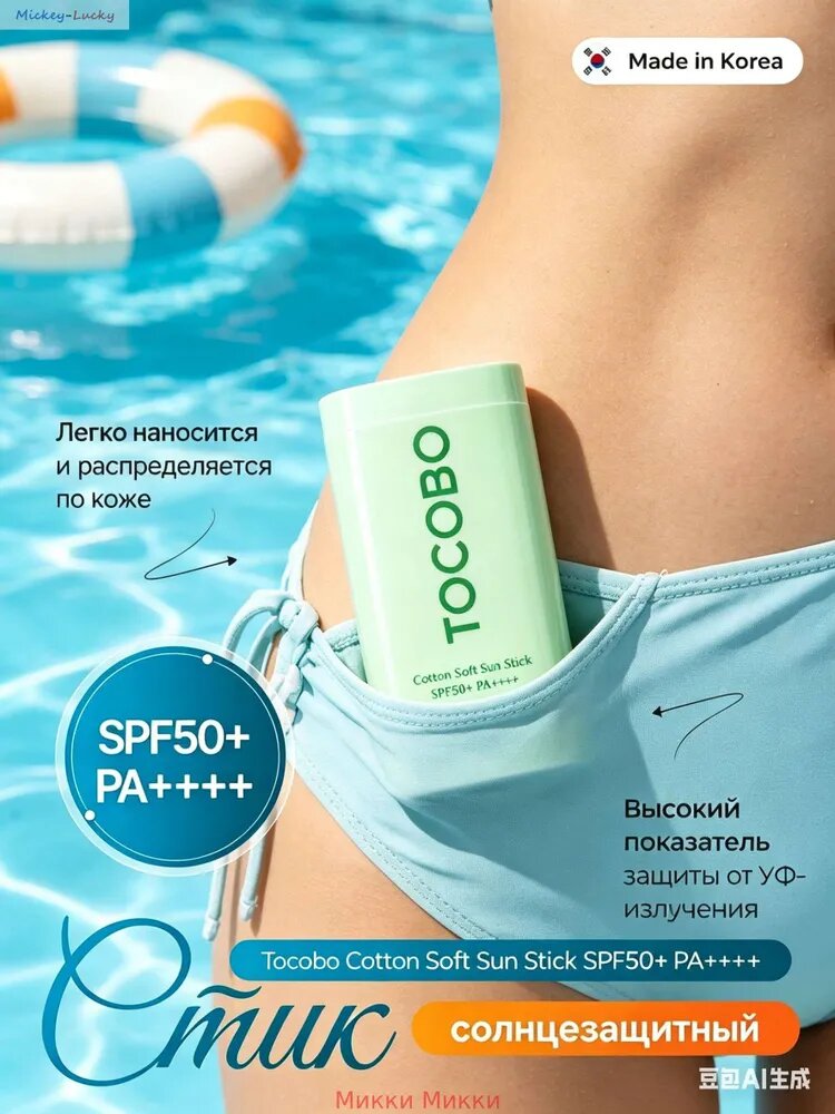 Солнцезащитный крем для лица SPF 50, невидимый, без белых следов, как база под макияж