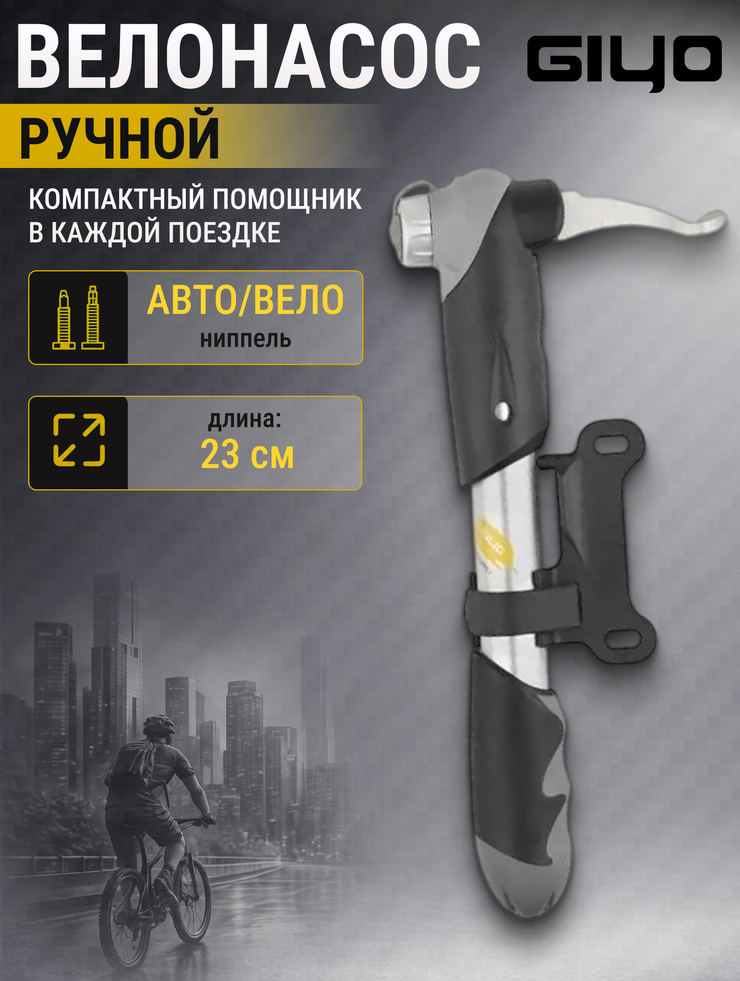 Насос GP-23D