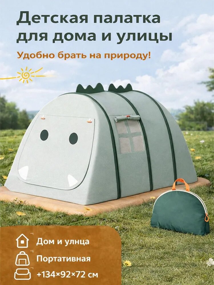 Детская крытая и открытая игровая палатка-портативный игрушечный дом с комаром