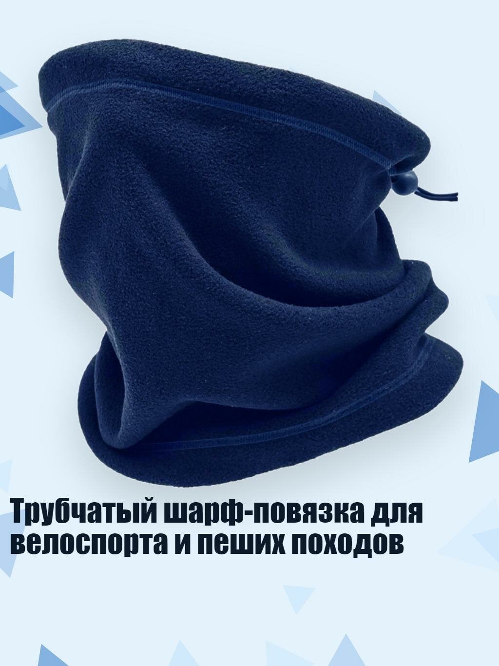Трубчатый шарф-повязка для велоспорта и пеших походов, Темно-синий