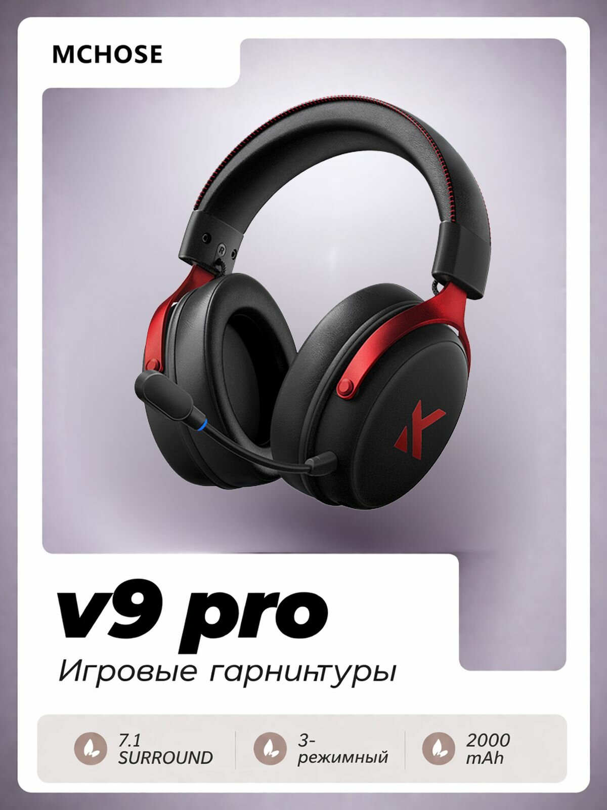 MCHOSE Наушники с микрофоном Mchose V9 PRO, Bluetooth, USB Type-C, черный, красный