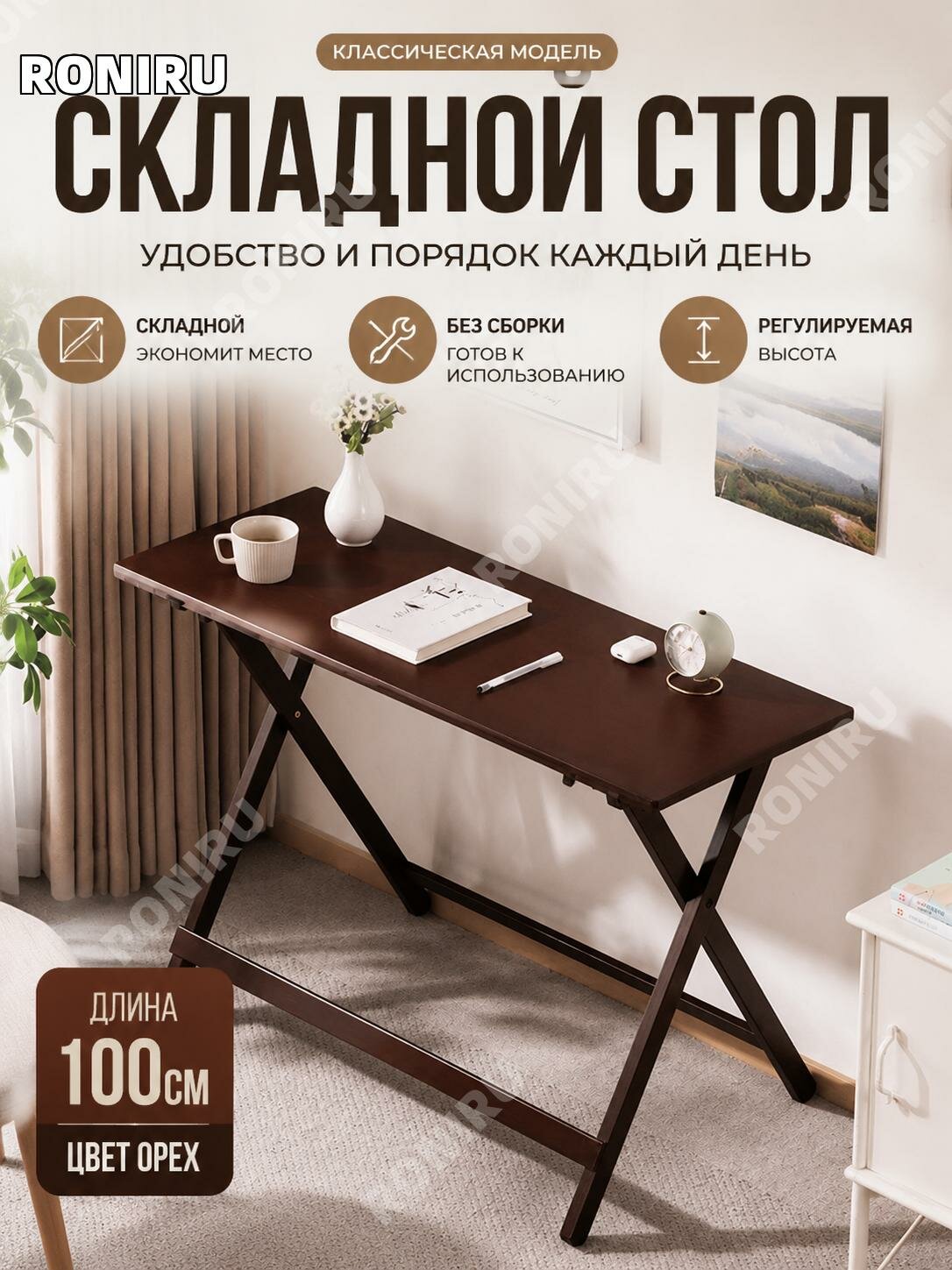 Складной письменный стол из бамбука, для учебы детей, ноутбука, домашнего компьютера, без сборки, регулируемая высота, ореховый цвет