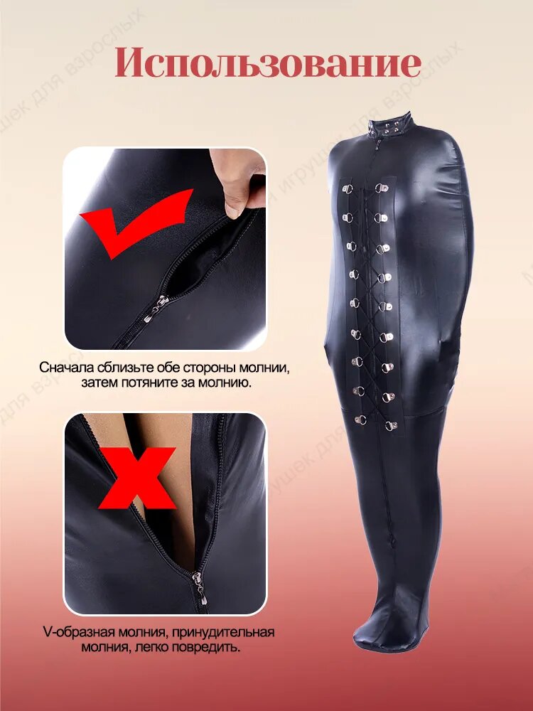 БДСМ одежда