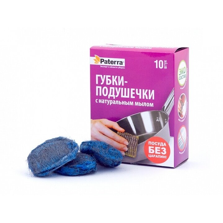 Губки-подушечки для посуды Paterra С натуральным мылом, 10 шт