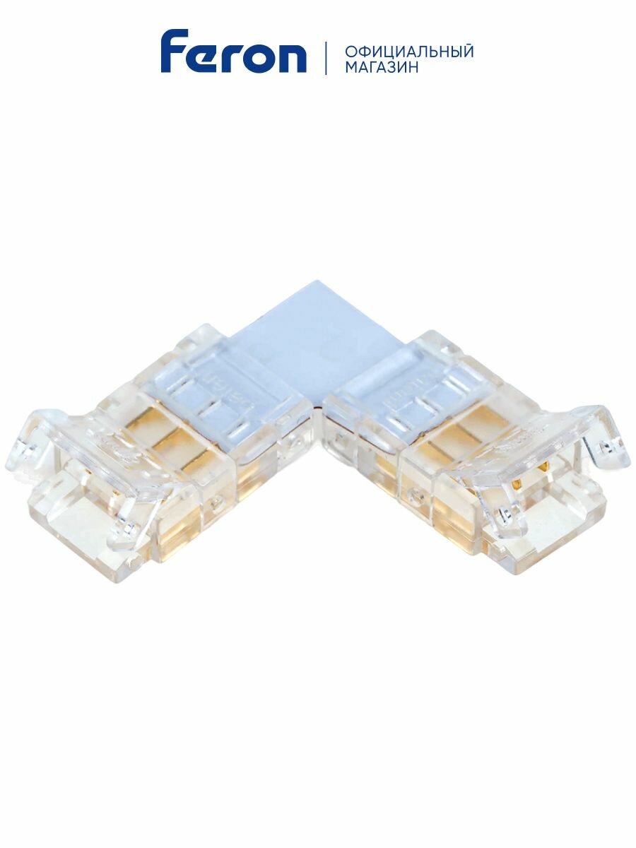 Соединитель угловой 10 мм для CCT SMD ленты шириной 8 мм, Feron LD172 52003, Упаковка 10 штук