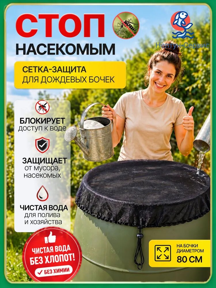 Крышка для бочки, бака Полиэстер