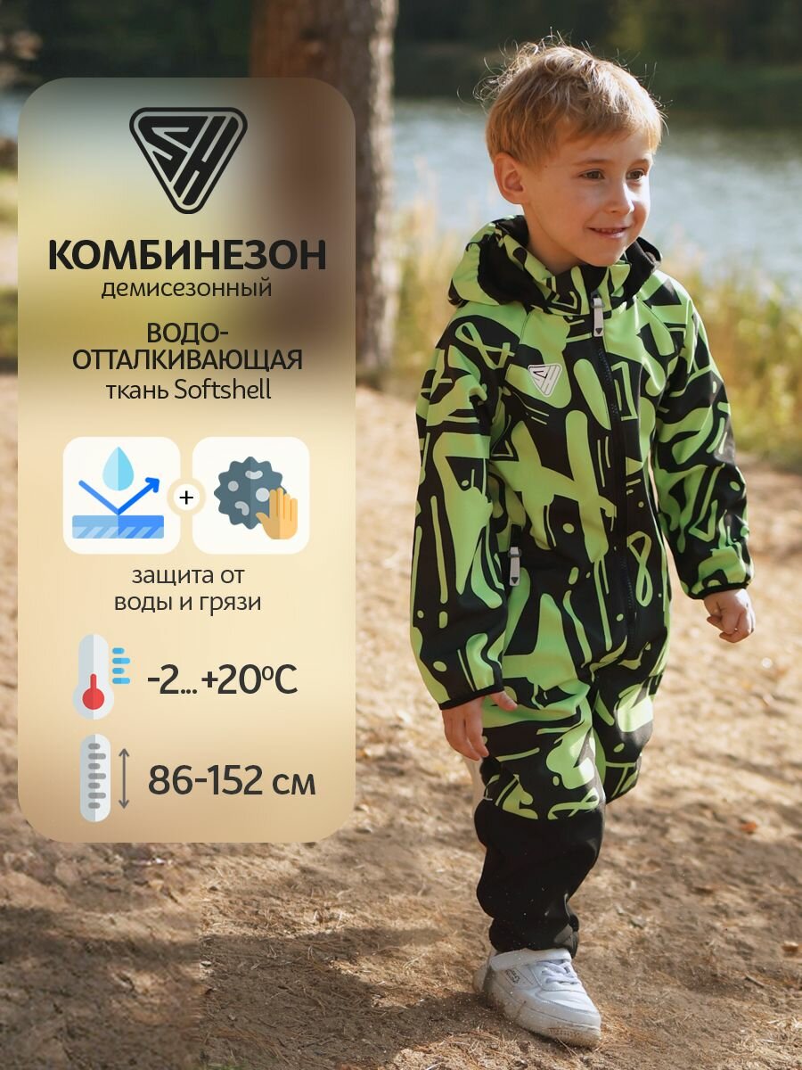 Комбинезон утеплённый Весна-лето 2026