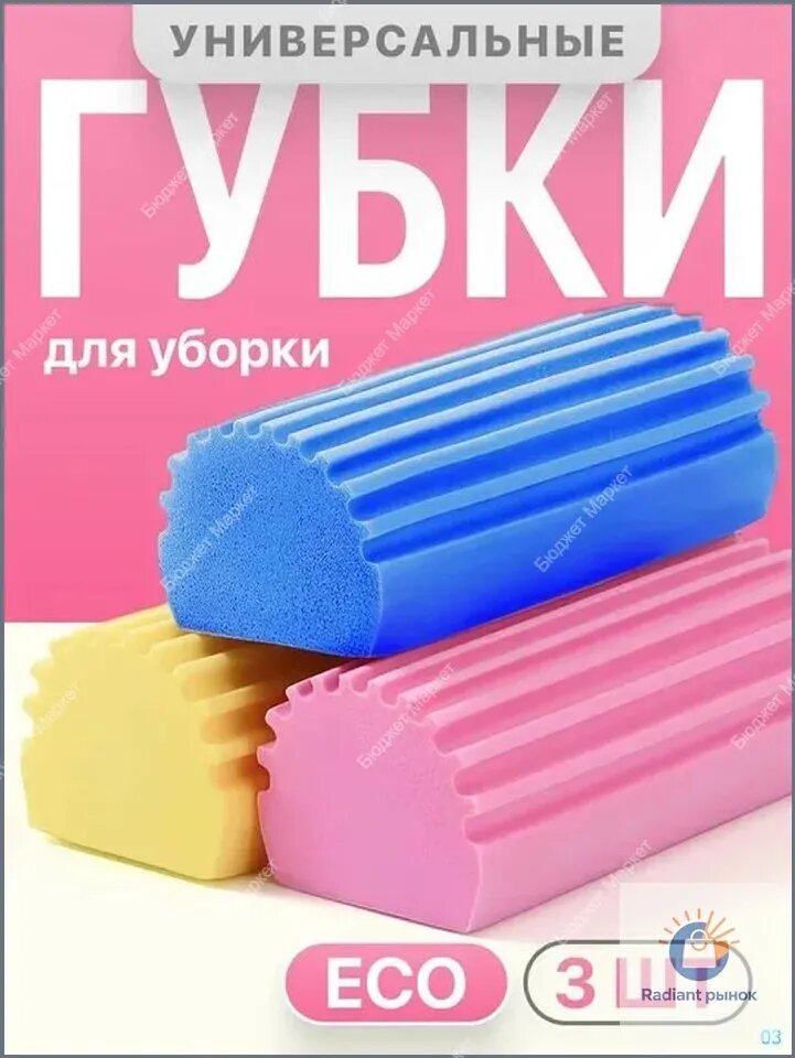 Губка, ПВА, 3 шт.