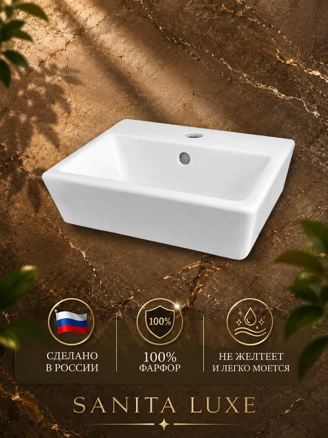 Раковина настенная Сюит 40, Sanita Luxe