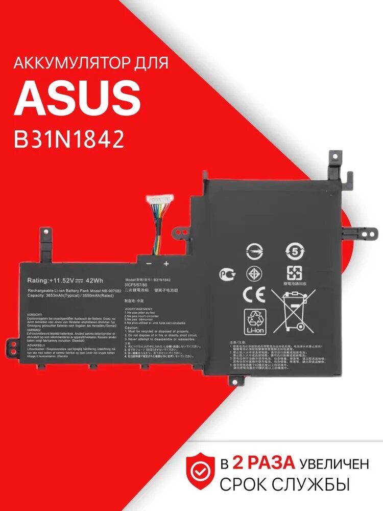 Аккумулятор B31N1842 для Asus VivoBook, K513EA, 3ICP5/57/80 (42Wh, 11.52V)