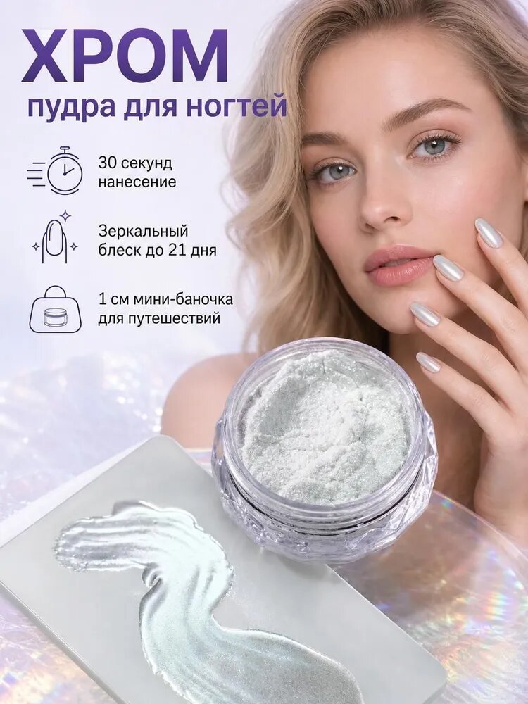 Втирка для ногтей — фото 1