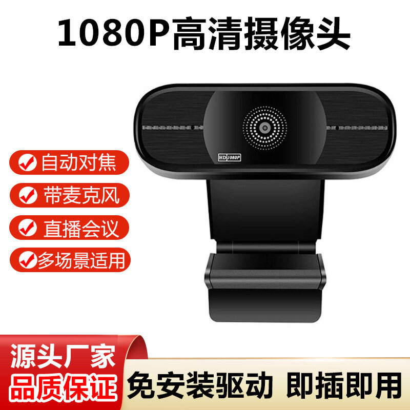 Черный веб-камера 1080P HD с автофокусом, подключение по USB, модель AF820 для видеоконференций и прямых трансляций