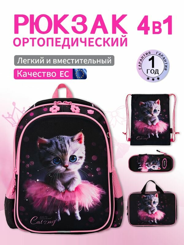 4в1 Рюкзак школьный для девочек, ортопедический 1 класс портфель для первоклассницы