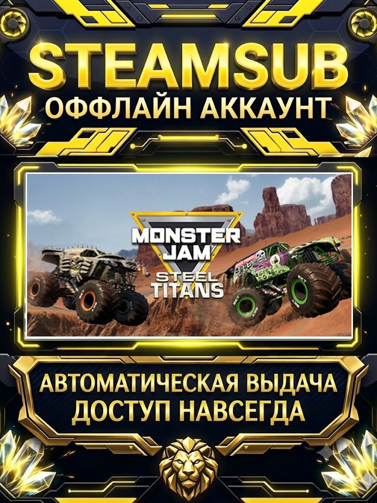 MONSTER JAM STEEL TITANS игра на аккаунте для ПК с OFF активацией для Steam (PC) РФ + СНГ