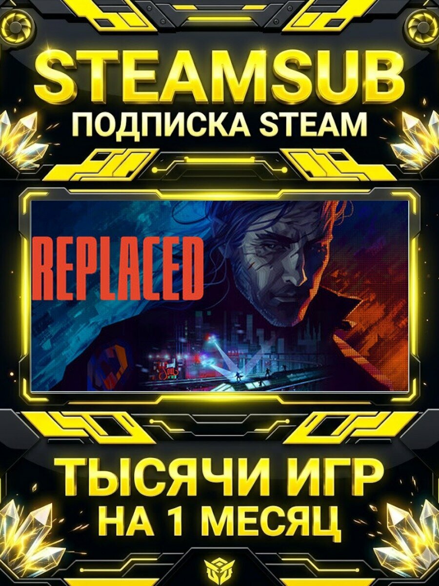 REPLACED — подписка Steam на месяц, 7000+ игр на аккаунтах для ПК (РФ + СНГ)