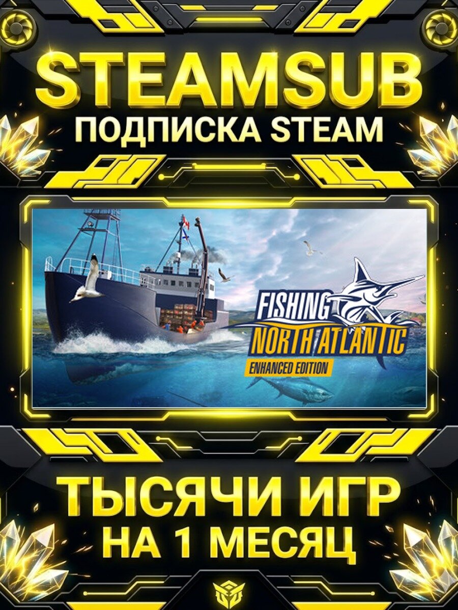 Fishing: North Atlantic - Enhanced Edition — подписка Steam на месяц, 7000+ игр на аккаунтах для ПК (РФ + СНГ)