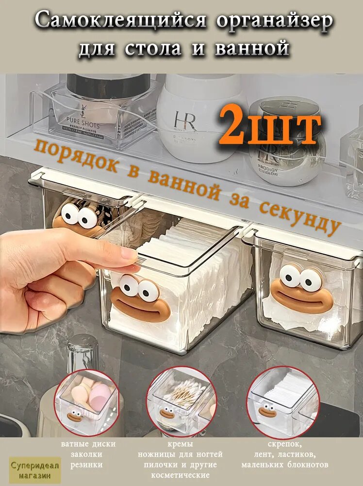 Контейнер для хранения вещей длина 12 см, ширина 8 см, высота 8 см.