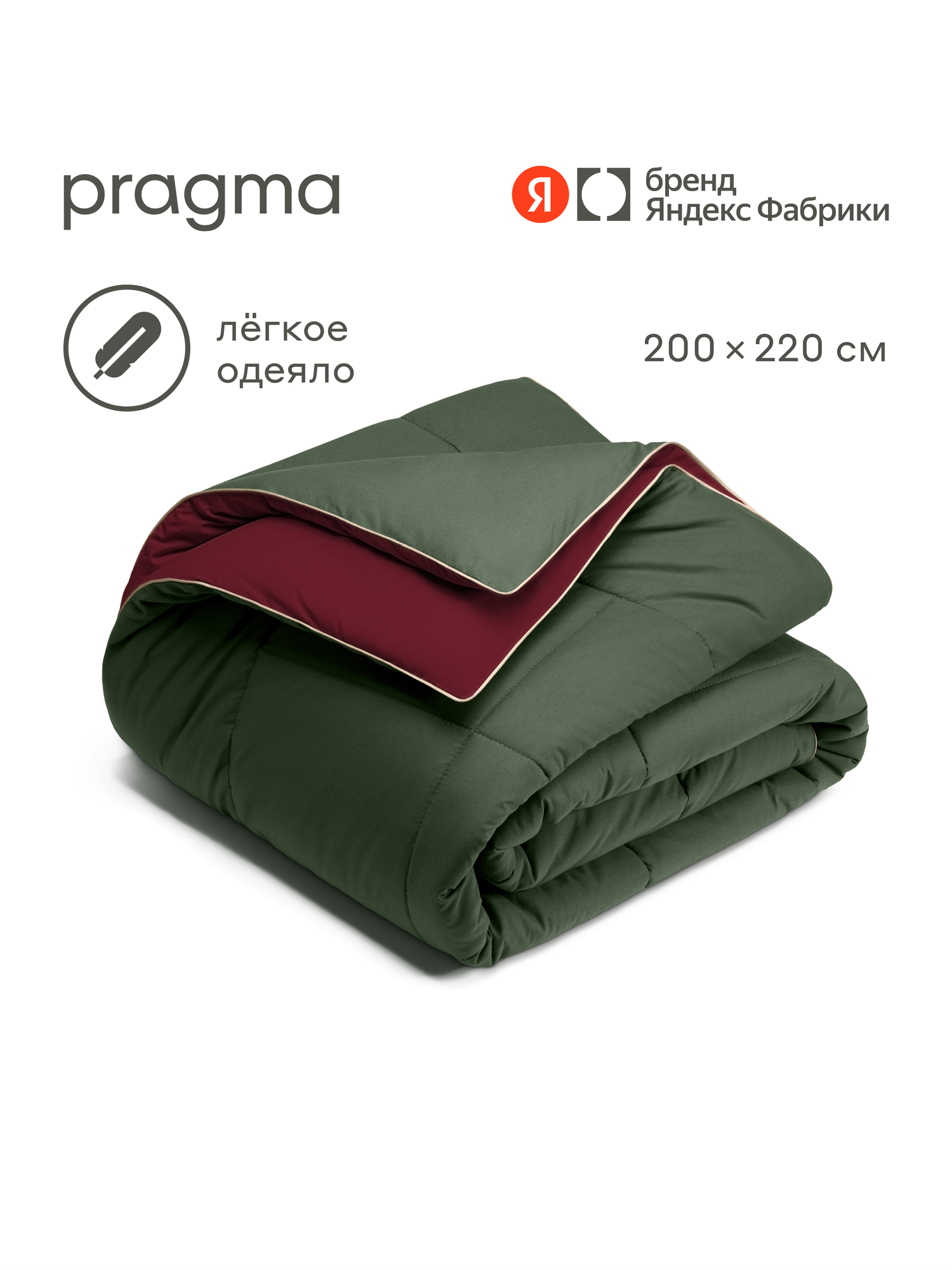 Одеяло-комфортер Pragma Pulek изумрудно-бордовый, евро 200х220 см
