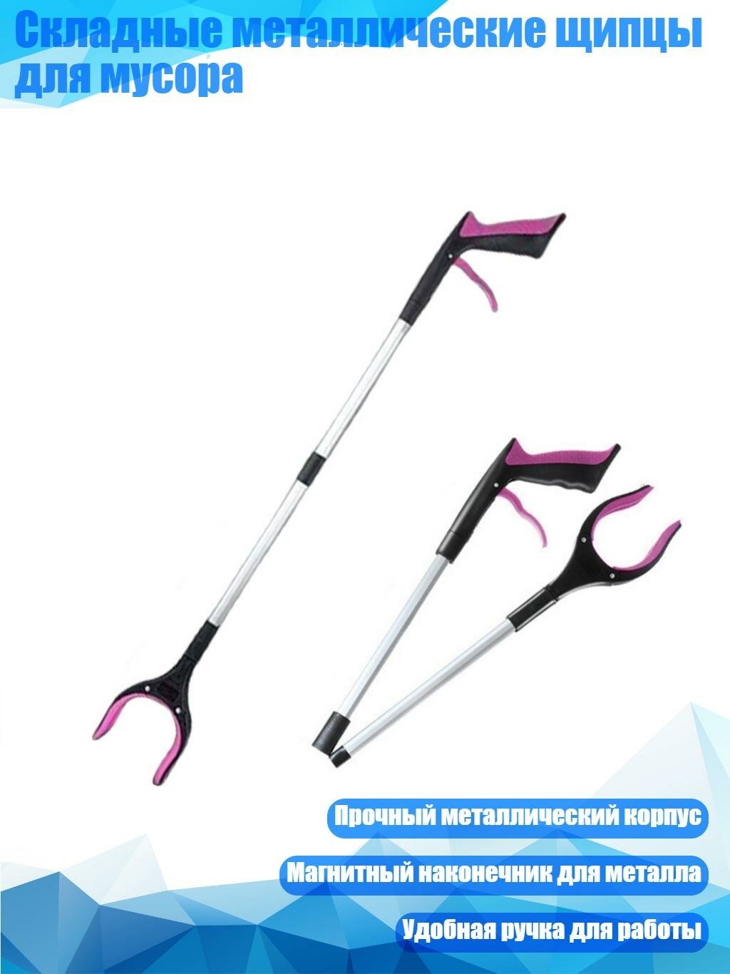 Складные металлические щипцы для мусора, Фиолетовый