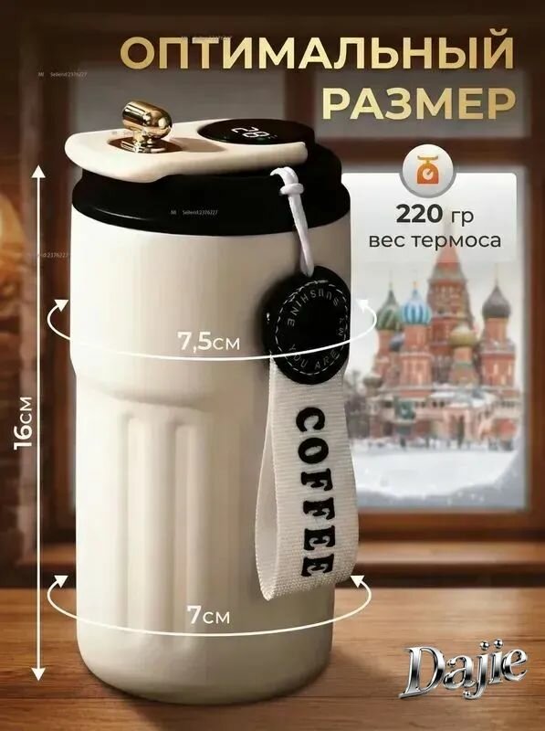 Термокружка, 0.45 л — фото 1