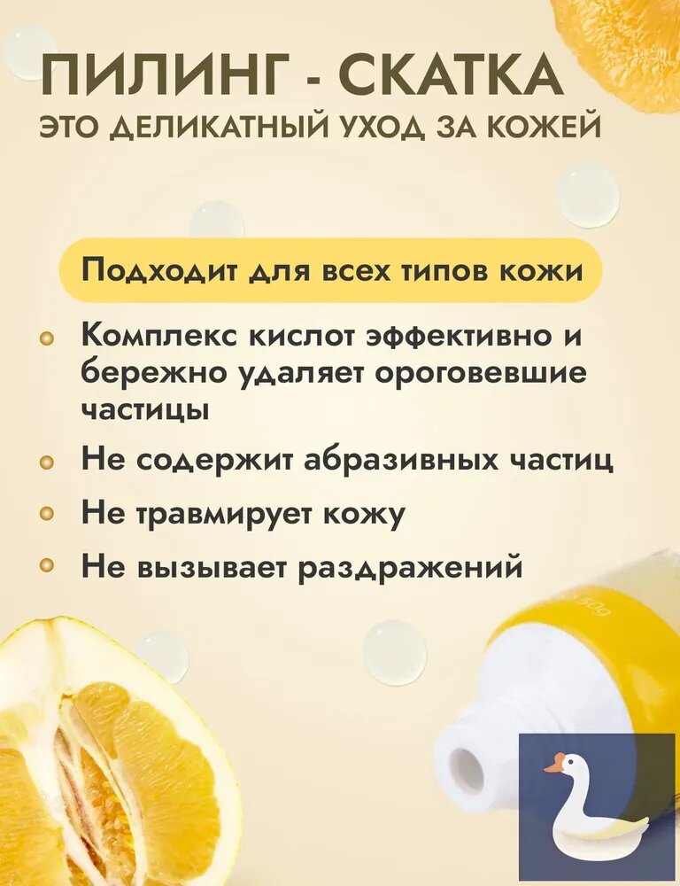 Пилинг-скатка — фото 1