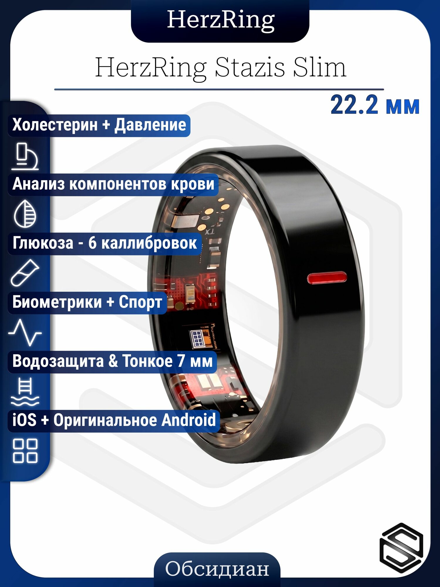Тонкое Умное Кольцо с Анализатором Stazis Slim #13 (Цвет черный внутренний диаметр кольца 22,4 мм)