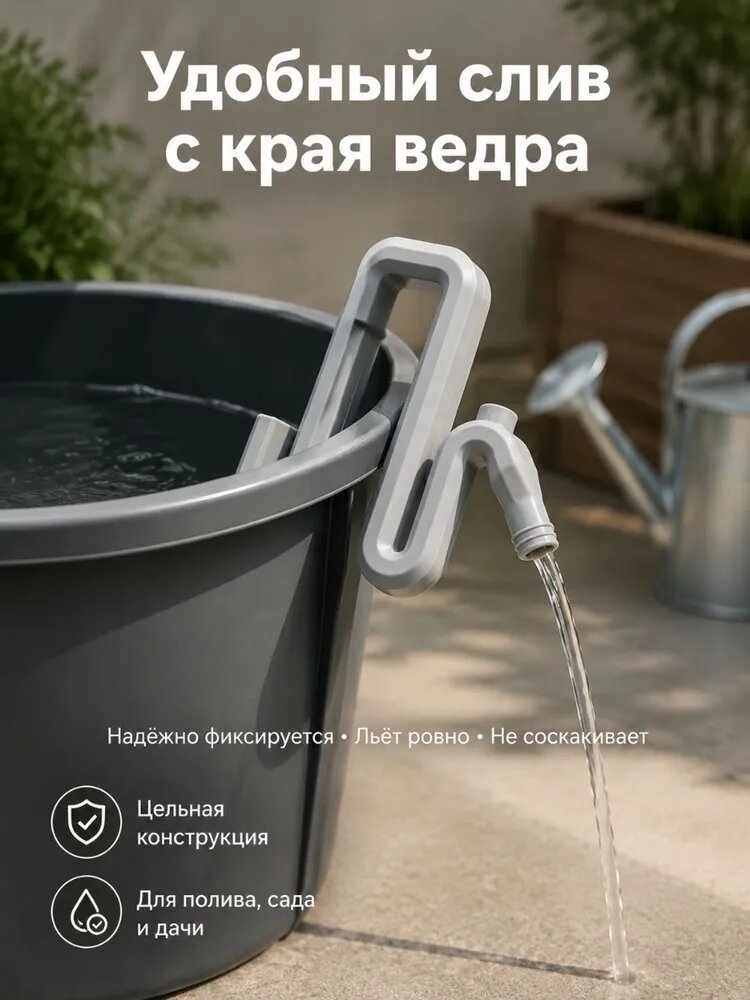Автоматическая сифонная переливная трубка без насоса, универсальная, простая в установке, не требует электричества, для аквариумов, ведер, полива сада и дачи, сифон кран насос дренажный умная розетка