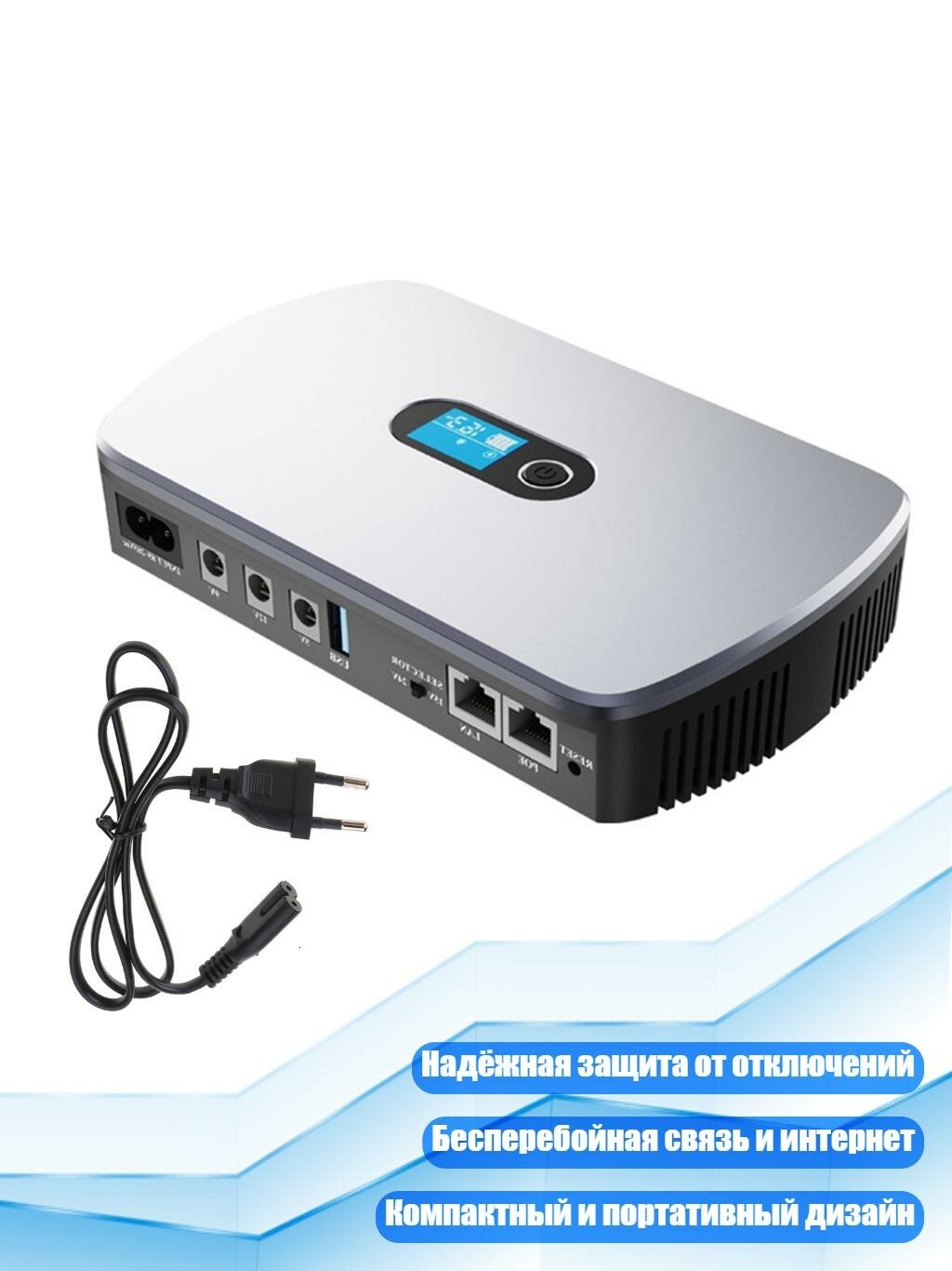 Источник бесперебойного питания USB/DC1/POE, 8800 мАч - С ЖК-экраном