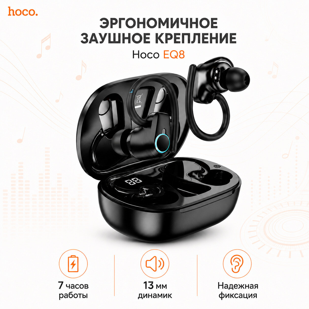 Hoco Беспроводные наушники Hoco EQ8 Pure Joy TWS Bluetooth 5.3 с заушным креплением черные