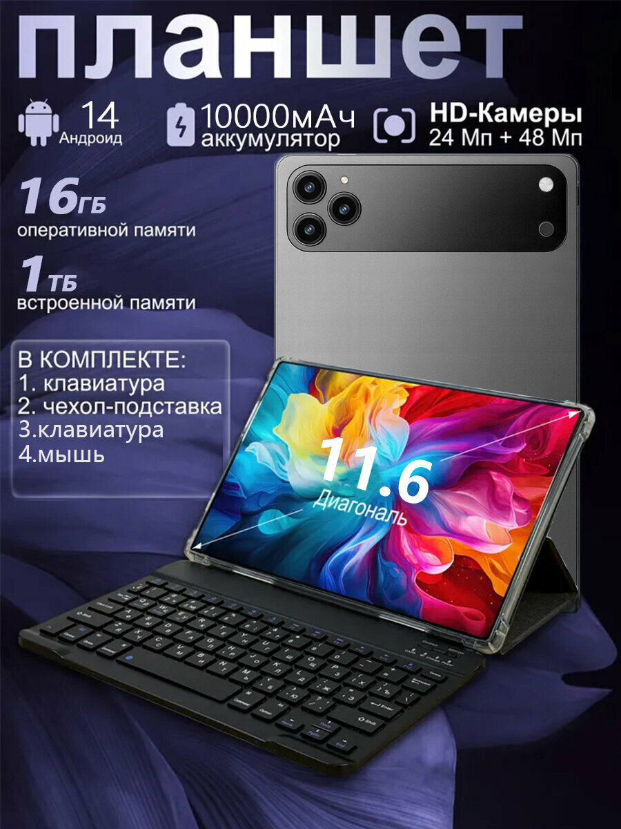 Планшет ADVEPRO PDA17PROMAX, 16ГБ, IPS, 3000 x 2000, с клавиатурой и стилусом