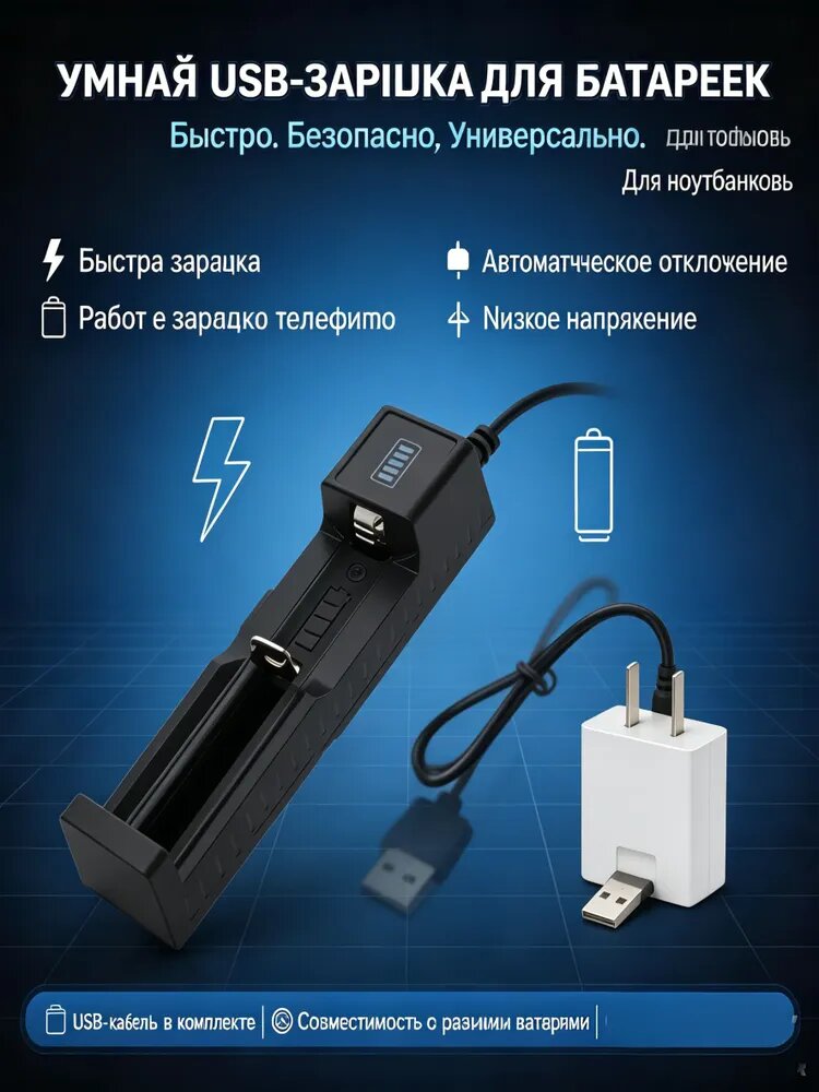 Бокс для батареек, черный