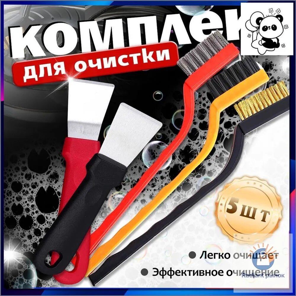 Набор для уборки — фото 1