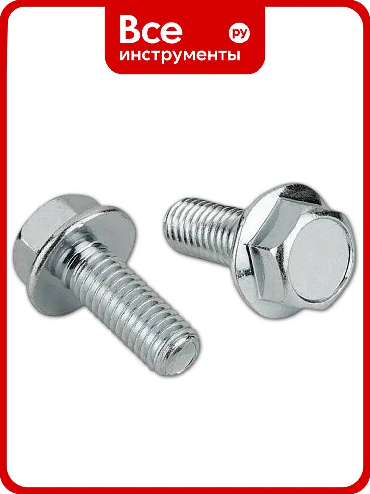 Болт 23 болта М12x30 с фланцем к. п.8.8 ОЦ DIN6921, (10 шт.) УТ000030339