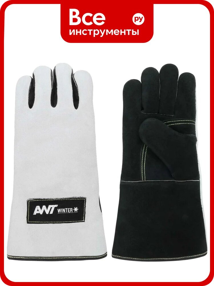 Спилковые краги AWT WINTER с Kevlar нитью, пятипалые, утепленные искусственным мехом, свободный край для сварки зимой