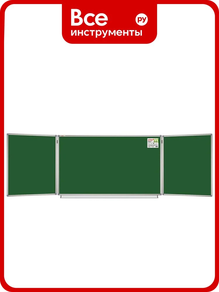 Магнитная доска для мела Staff 3-х элементная, 100x150/300 см, 5 рабочих поверхностей, зеленая 238009