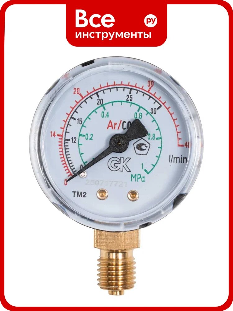 Расходомер KRASS Ar/CO2 30/40 l/min поверенный 2190605PV, 50 мм, из латуни
