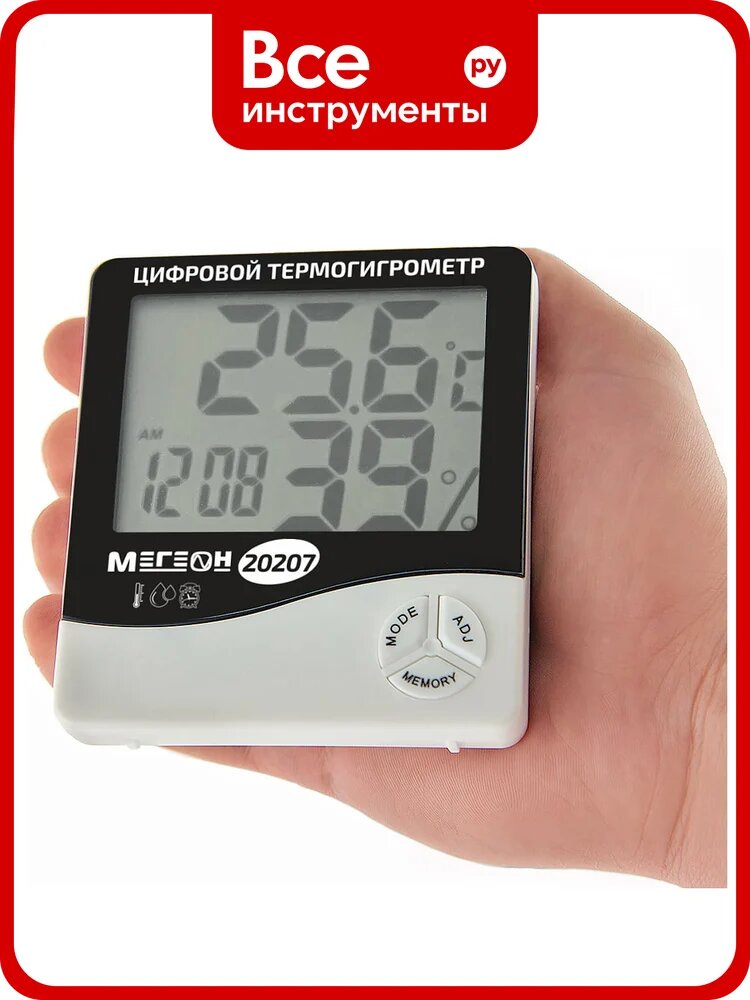 Термогигрометр настольный мегеон электронный прибор для измерения температуры и влажности воздуха