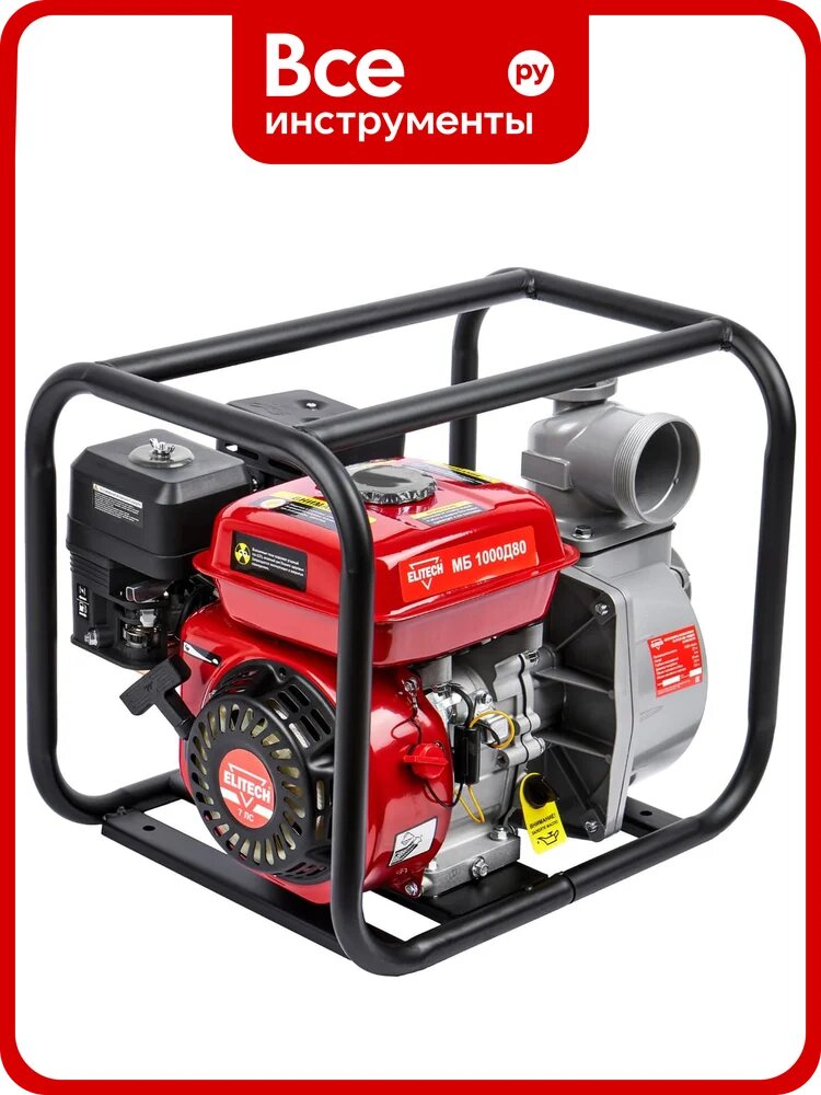Мотопомпа бензиновая Elitech МБ 1000 Д 80 (E0105.002.00) 205518
