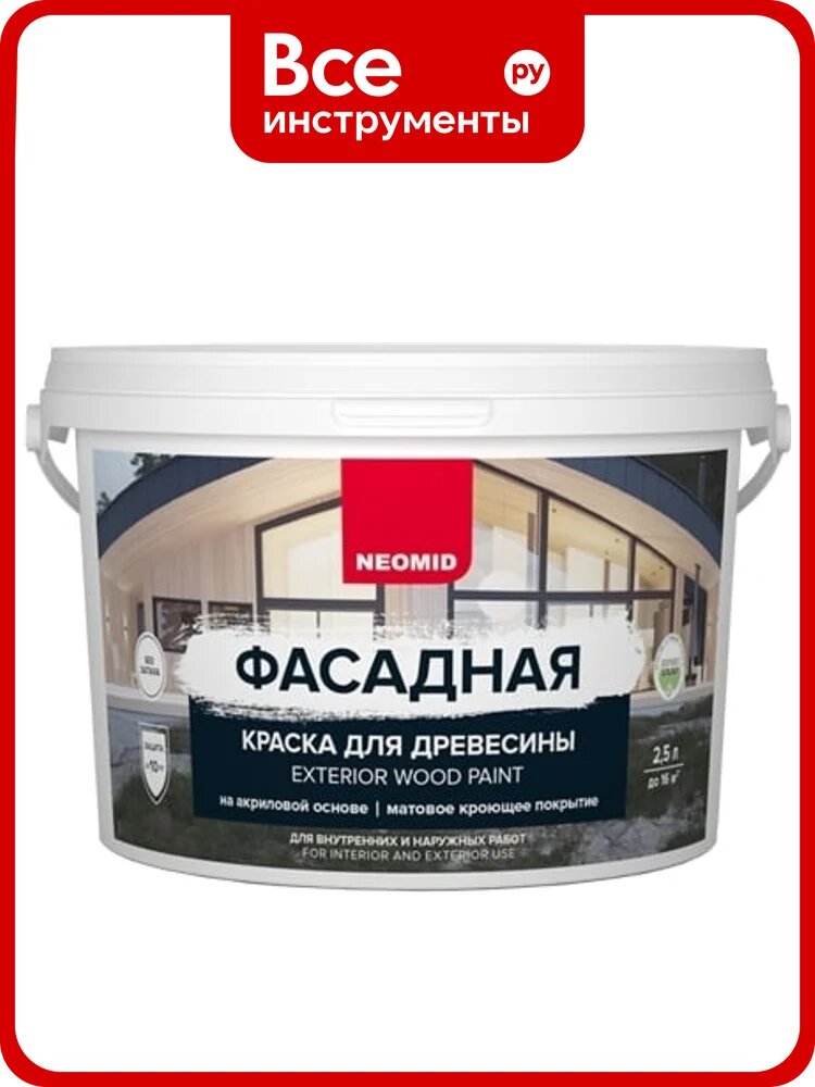 Фасадная краска для древесины NEOMID 2,5 л база А Н-КраскаФас-2,5-БазА