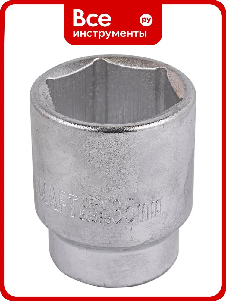 Головка 35 мм, 3/4" DR, 6‑гранная Forcekraft FK‑56535 (52262) — торцевая CrV головка с подпружиненным шариком