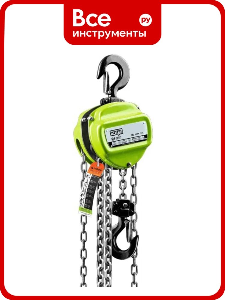 Таль цепная HITCH CH100 SZ060878, ручная, грузоподъемность 1 т