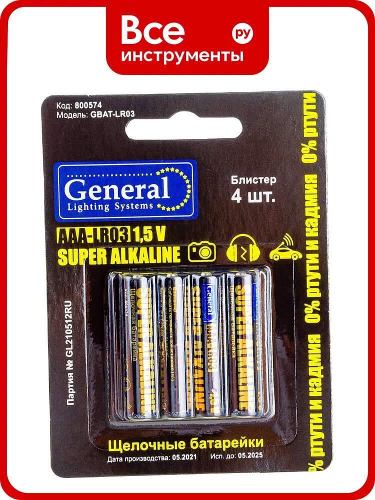 Батарейка General Lighting Systems GBAT-LR03 AAA, щелочная 4 штуки, 800574
