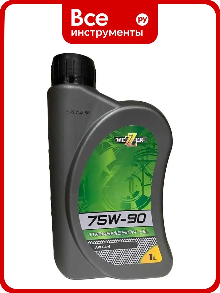 Трансмиссионное масло Wezer 75W-90 API GL-4, минеральное, для дизельных, легковых и грузовых двигателей, канистра
