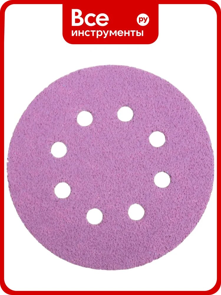 Круг шлифовальный Purple PP627 (125 мм; 8 отверстий; Р40; 50 шт) Hanko PP627.125.8.0040