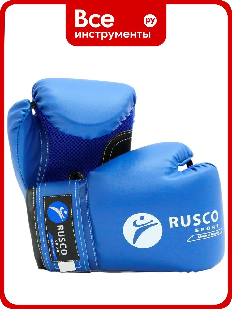 Боксерские перчатки Ruscosport rusco sport синие 4680062715775