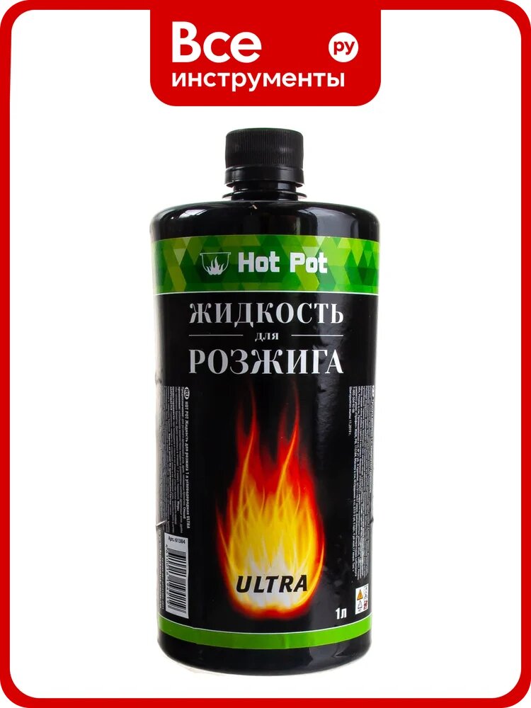 Жидкость для розжига Hot Pot ULTRA углеводородная, 1 л 61384, Горит без вспыхивания и дыма
