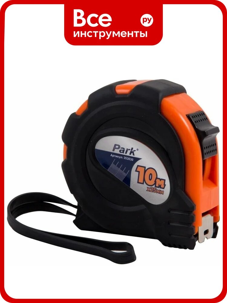 Рулетка с фиксатором Park прорезиненный корпус, 10x25мм TM30-10025 353030 двухкомпонентная формула