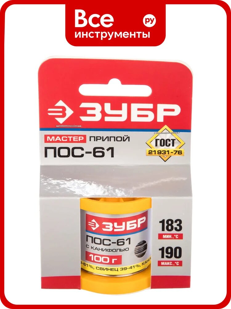 Припой ПОС 61 (1 мм; 100 г; трубка с канифолью) Зубр 55450-100-10C